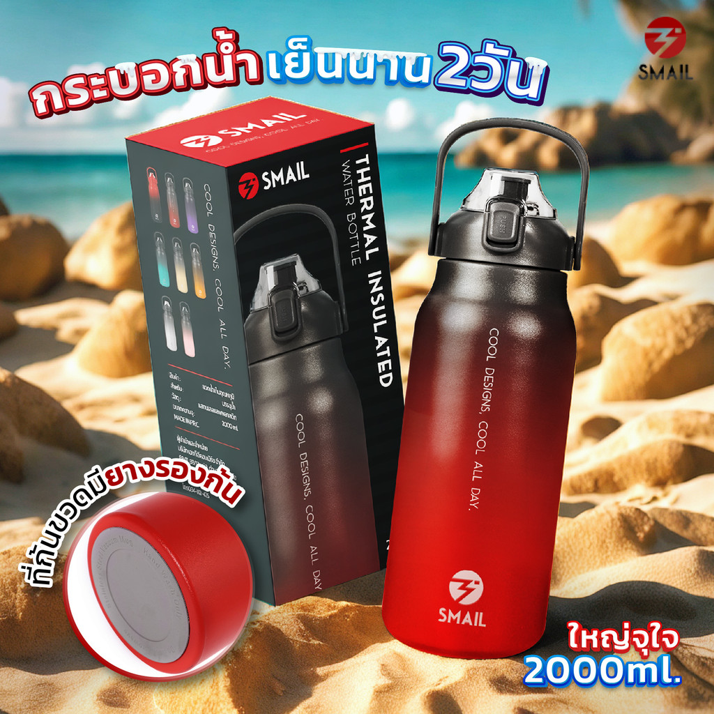 ขวดน้ำเก็บความเย็น 2000ml สีทูโทน กระบอกน้ำเก็บอุณหภูมิ สแตนเลส316 กระติกน้ำสแตนเลส เก็บอุณหภูมิ ...