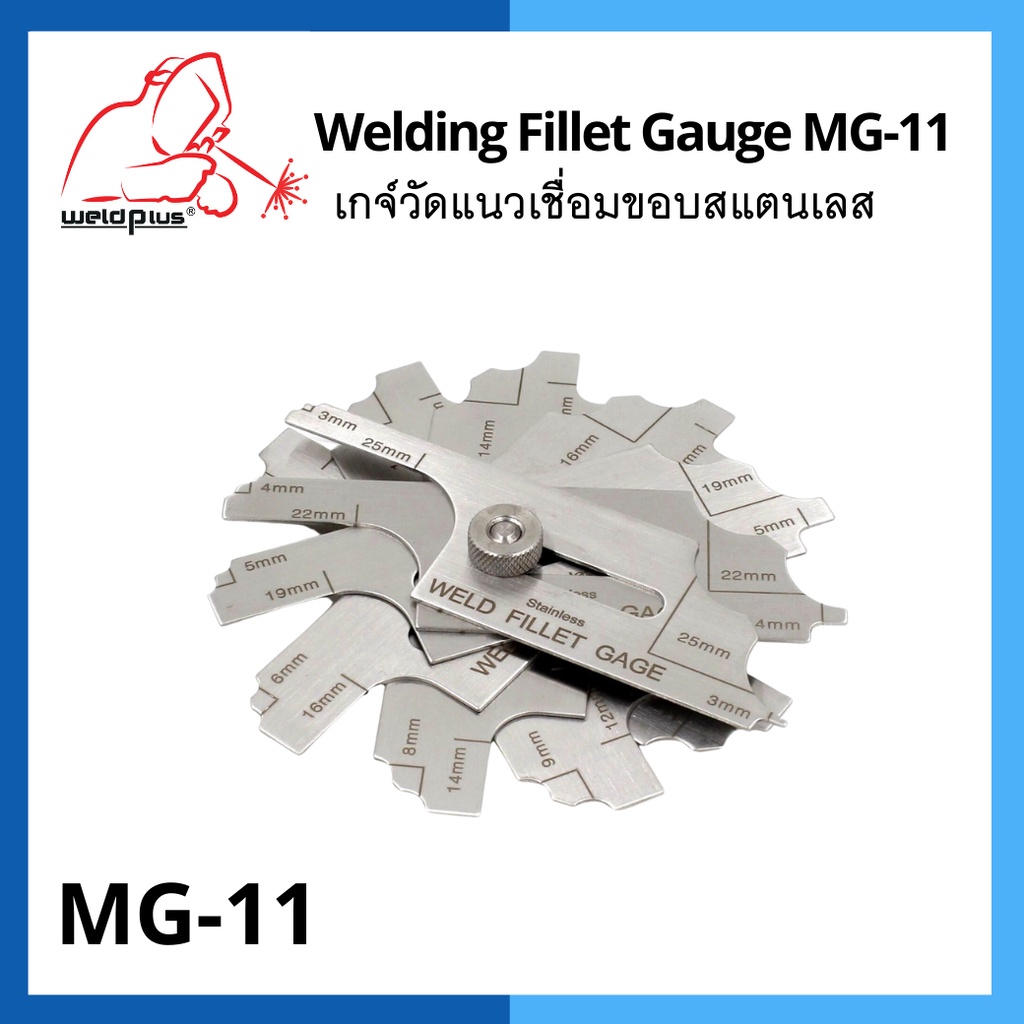 เกจ์วัดแนวเชื่อมขอบสแตนเลส Welding Fillet Gauge MG-11 | Shopee Thailand