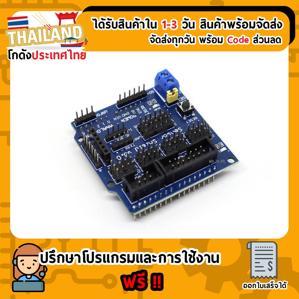Board Sensor Shield V5 For Arduino Uno R3 | Shopee Thailand