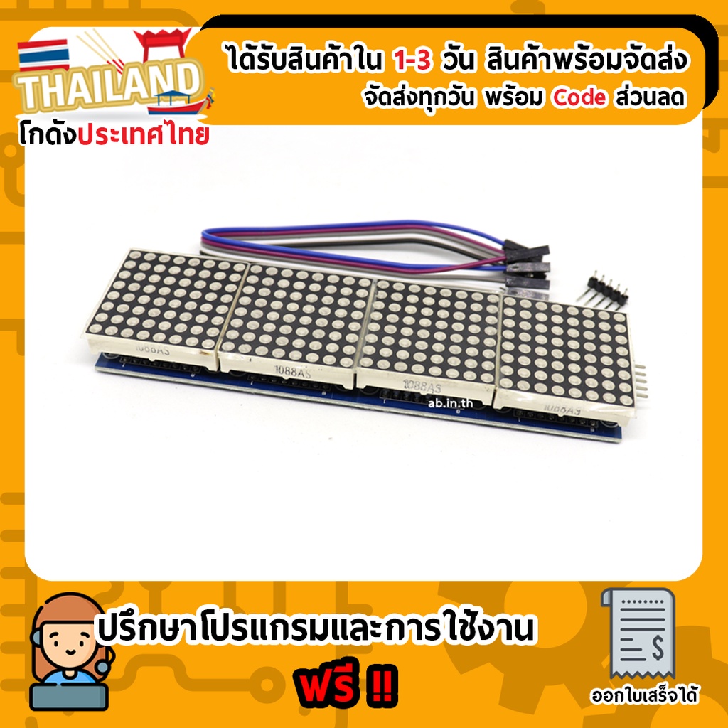 LED Matrix Driver MAX7219 IC Driver Module + LED Dot Matrix 8x8 ขนาด ...
