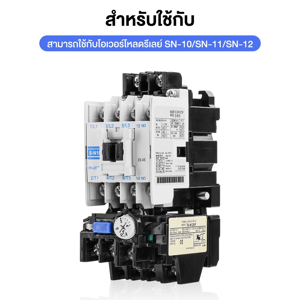 โอเวอร์โหลด OVERLOAD RELAY THN-12 (สำหรับ SN-10 ถึง SN-12 แมกเนติก) Thn ...