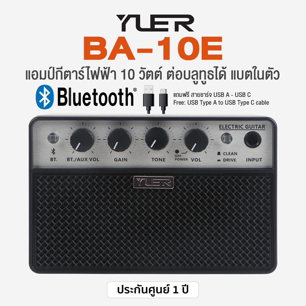 Yuer BA-10E Portable Guitar Amp แอมป์กีตาร์ 10 วัตต์ แบบพกพา ต่อบลูทูธ ...