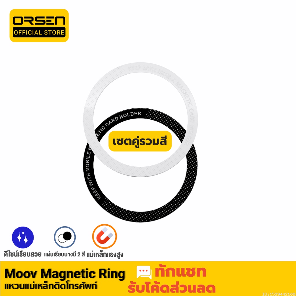 [รับประกัน 1 ปี] Moov MR01 Magnetic Ring แหวนแม่เหล็ก เซ็ตรวมสี ...