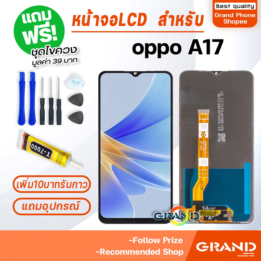 หน้าจอ จอ+ทัช oppo A17 จอแท้ จอA17 LCD Display screen พร้อมทัชสกรีน ...