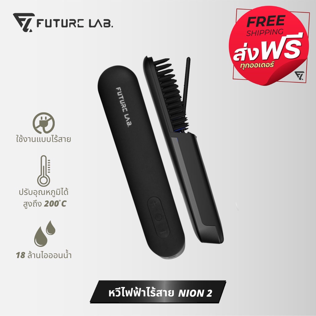 【Future Lab.】 Nion 2 Hair Straightener & Curler เครื่องหนีบผมไอออนของน้ำ เครื่องม้วนผม 2in1 ที่ ...