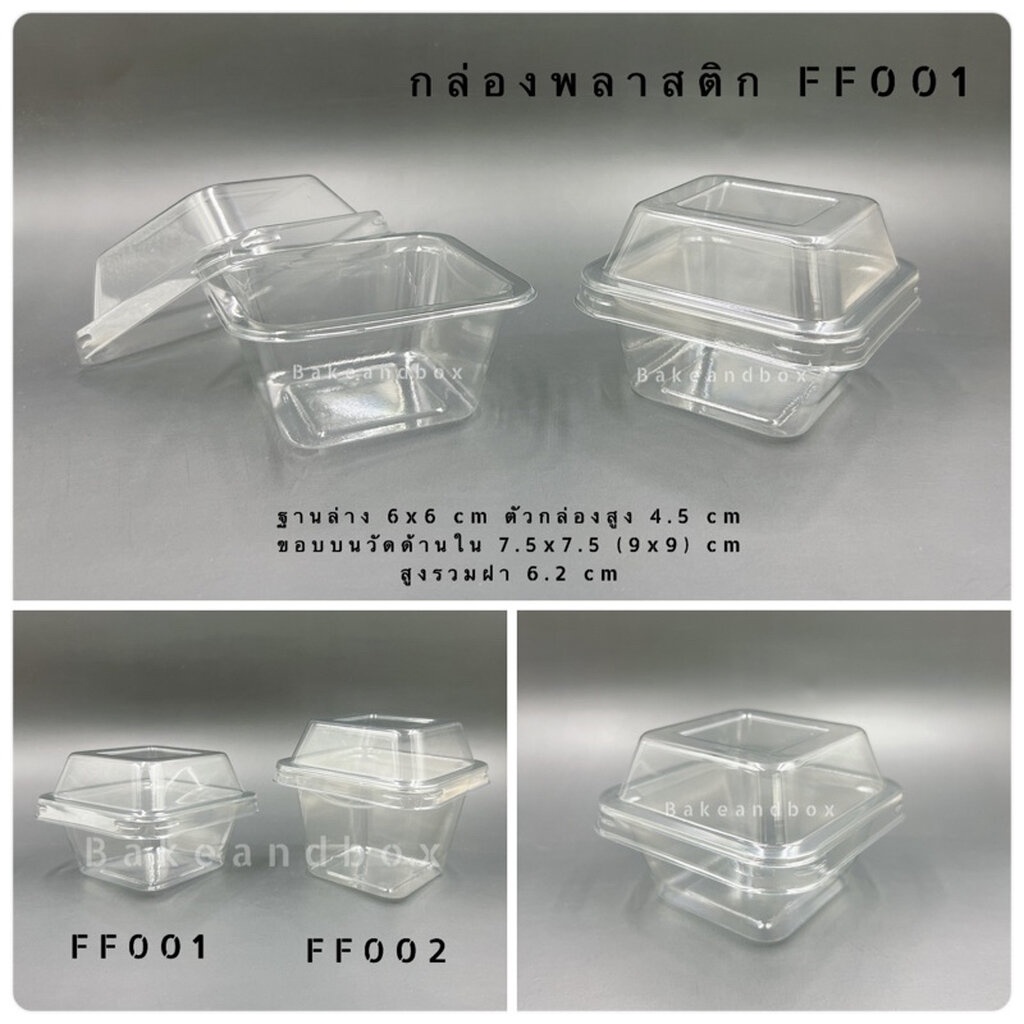 กล่องพลาสติก FP001 เทียบเท่า MC001 พร้อมฝา 50 ชุด | Shopee Thailand