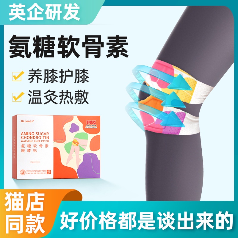 Glucosamine Chondroitin knee-warming stick knee-hot compress steam warm ...