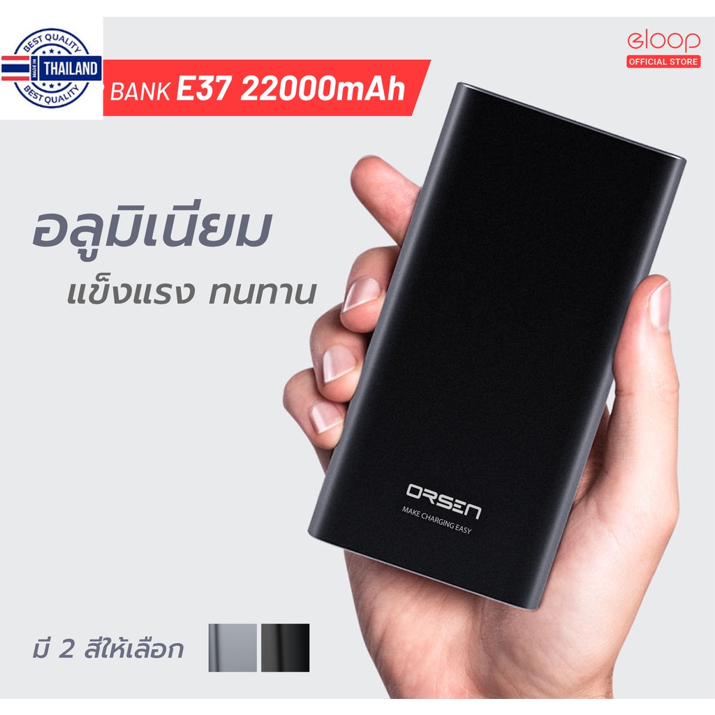 ส่งฟรี Eloop E29 30000mAh / E37 22000mAh / E36 12000mAh แตสำรอง QC3.0 PD 18W 20W ชาร์จเร็ว Power ...