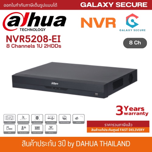 DAHUA NVR5208-EI เครื่องบันทึก WizSense 8ช่อง 2SATA ประกันศูนย์ 3ปี | Shopee Thailand