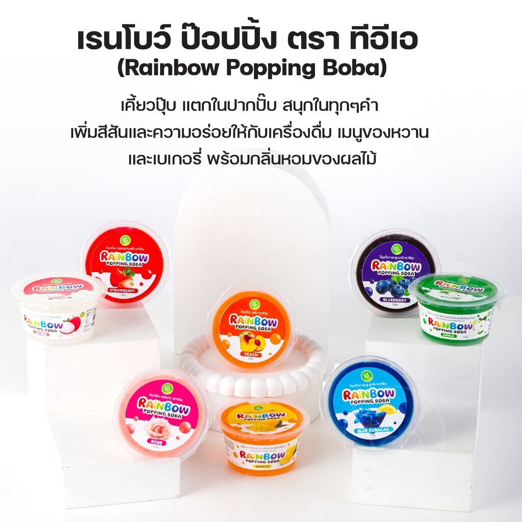มุกป๊อป ไข่มุกป๊อป รวมรสผลไม้ พร้อมทาน 130 กรัม เรนโบว์ป๊อบปิ้ง ป๊อป ...