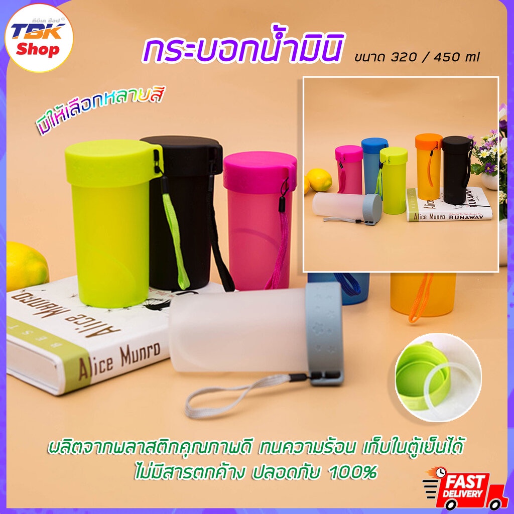 กระบอกน้ำ รุ่น ดาวมินิ ขนาด320ml / 450ml พลาสติกหนา ไม่แตกง่าย พกพาสะดวก ดีไซน์น่ารัก | Shopee ...