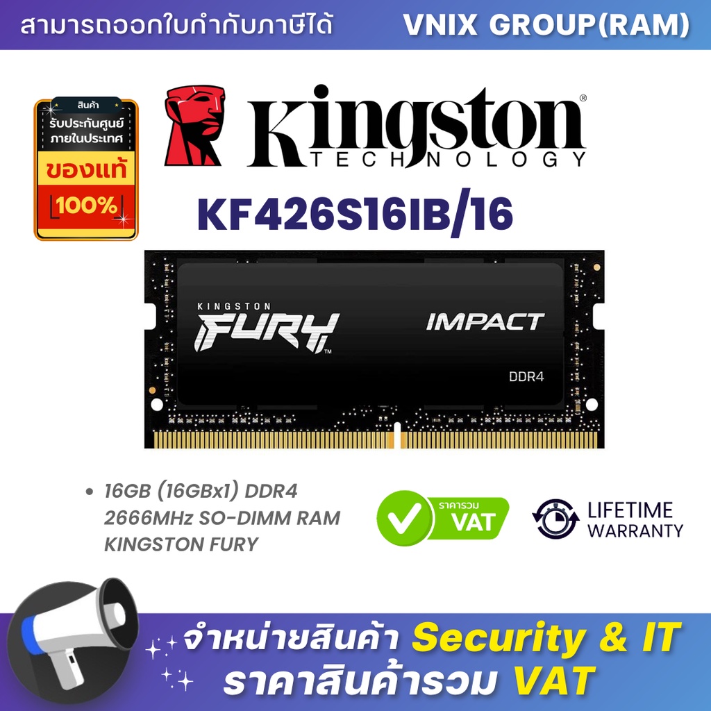 KINGSTON KF426S16IB/16 หน่วยความจำ 16GB (16GBx1) DDR4 2666MHz SO-DIMM RAM , KINGSTON FURY By ...