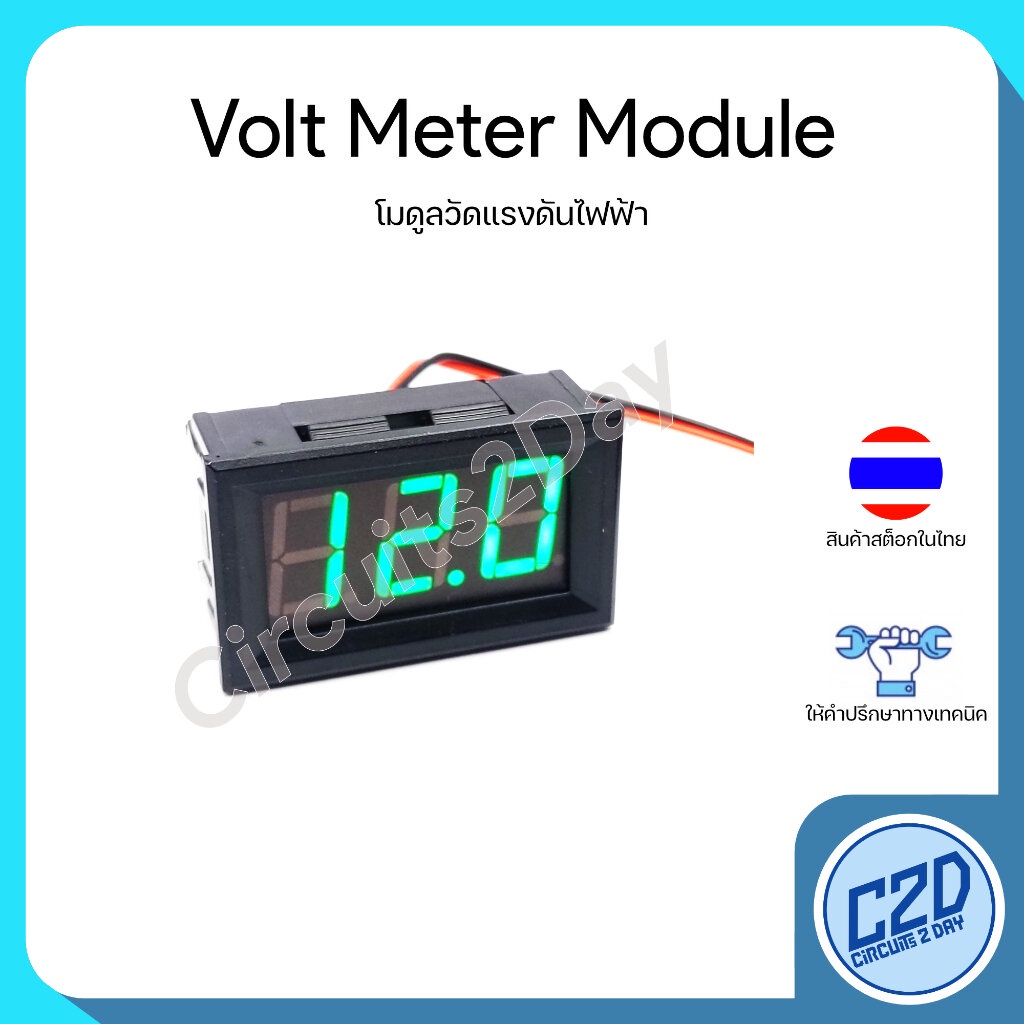 Digital Volt Meter 0.56 Inch 4.5-30 VDC โวลท์ มิเตอร์ วัดแรงดันไฟฟ้า มี ...