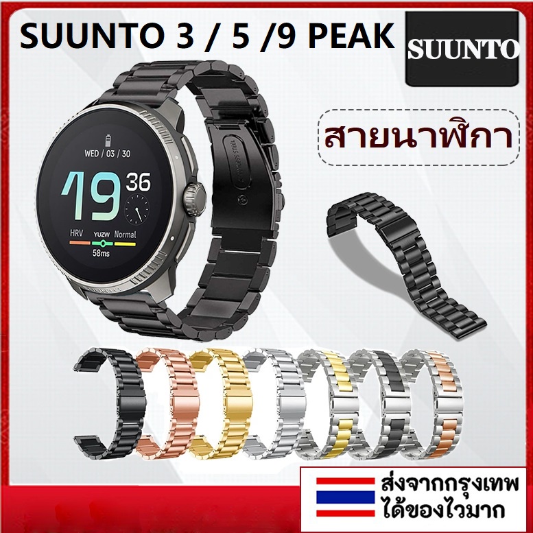 สายนาฬิกาข้อมือสเตนเลส 20 มม. 22 มม. สําหรับ SUUNTO Vertical SUUNTO 9 ...