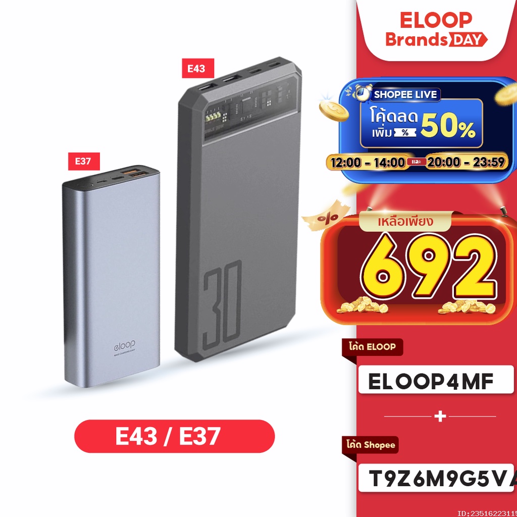 [692บ. ราคาพิเศษ] Orsen by Eloop E43 25000mAh / E37 22000mAh แบตสำรอง QC 3.0 PD PowerBank ชาร์จ ...