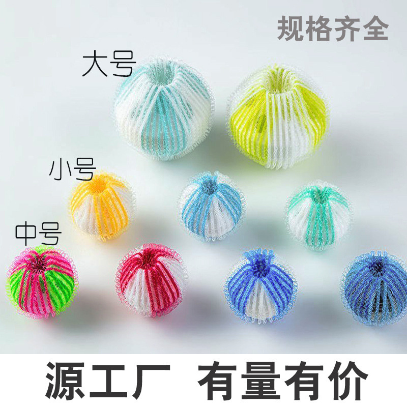 Spot# Hot Nylon Laundry Ball Anti-Winding Drum Washing Machine Friction ...