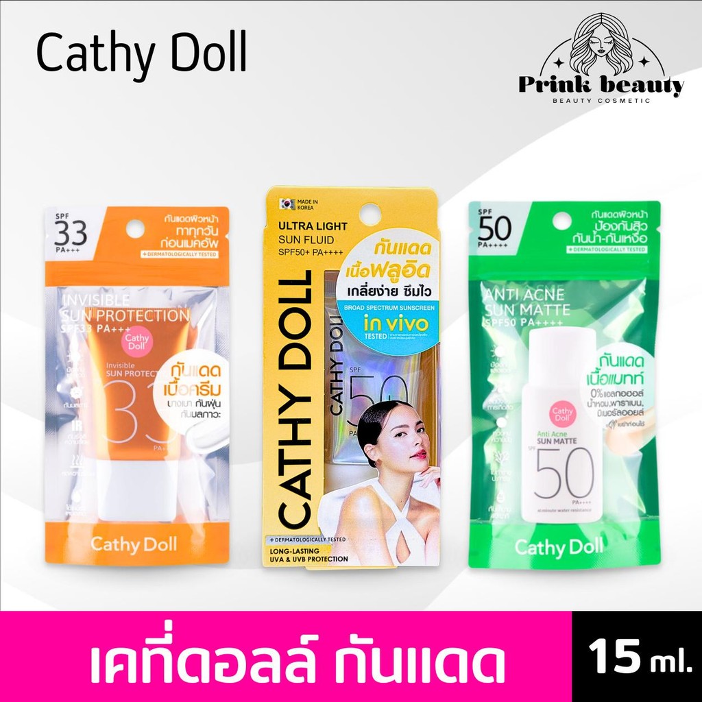(1ชิ้น) Cathy Doll Ultra Light/Invisible Sun เคที่ดอลล์ อัลตร้าไลท์/อินวิซิเบิ้ล ครีมกันแดด ผิว ...