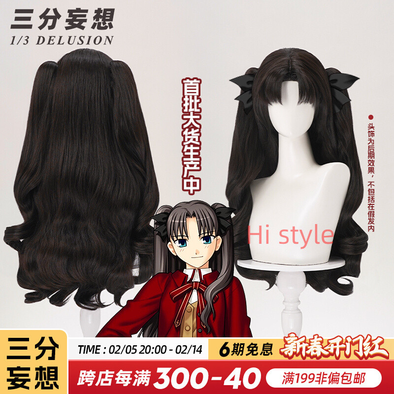1/3delusion FGO FATE/Grand Order Ereshkigal FATE Tohsaka Rin cos วิกผม ...