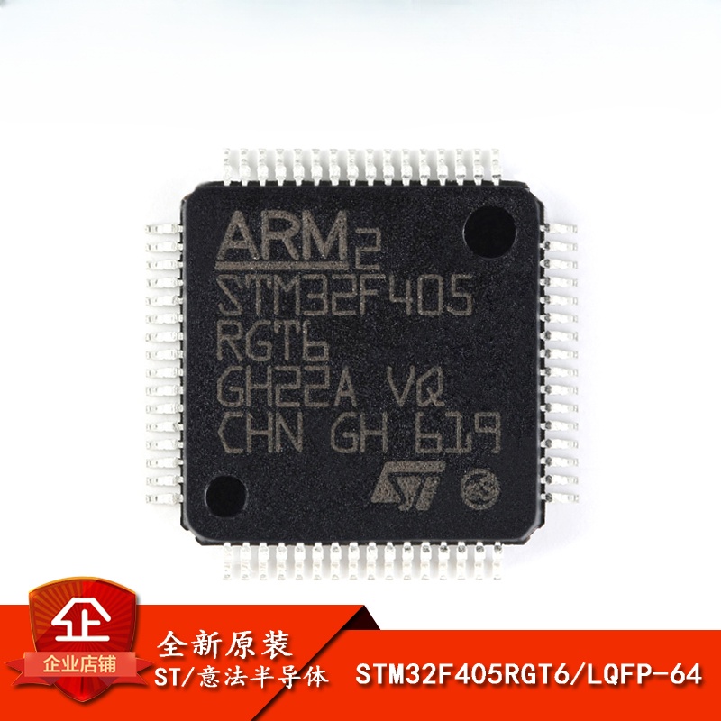 ไมโครคอนโทรลเลอร์ STM32F405RGT6 LQFP-64 ARM Cortex-M4 32-Bit MCU | Shopee Thailand