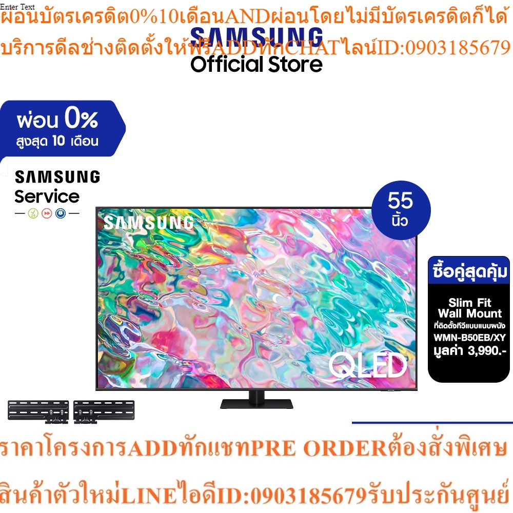 [เซ็ตสุดคุ้ม] SAMSUNG TV QLED 4K (2022) Smart TV 55 นิ้ว Q70B Series ...