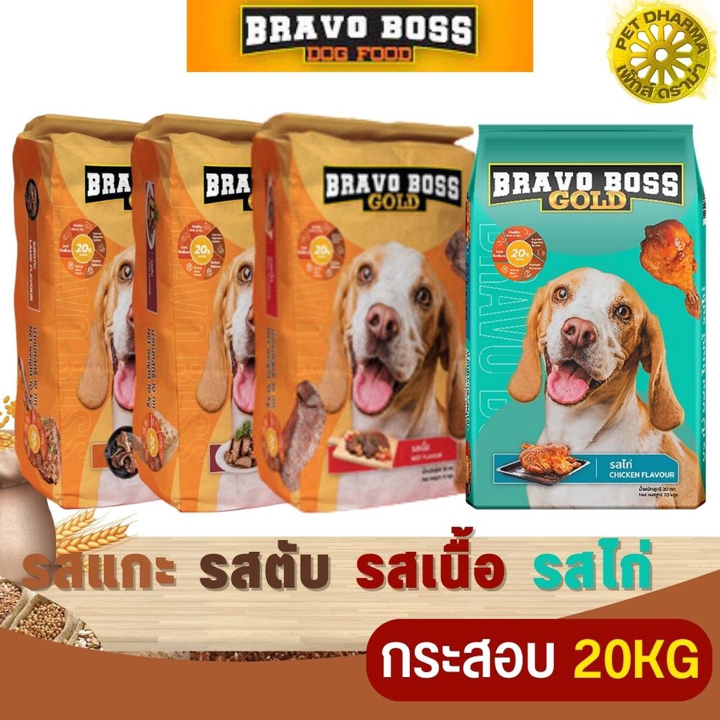 BRAVO BOSS GOLD บราโว่บอส โกลด์ อาหารสุนัขแบบเม็ด สินค้าสะอาด ได้คุณภาพ ...