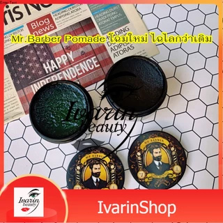 Mr.Barber Pomade ราคาพิเศษ | ซื้อออนไลน์ที่ Shopee ส่งฟรี*ทั่วไทย!