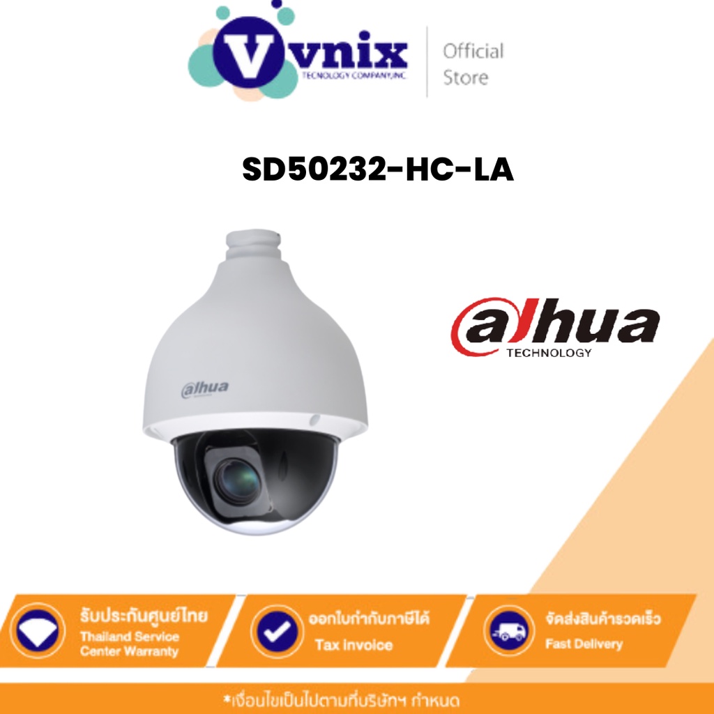 SD50232-HC-LA(4.8-120mm) กล้องวงจรปิด Dahua 2MP 32x Starlight PTZ HDCVI ...