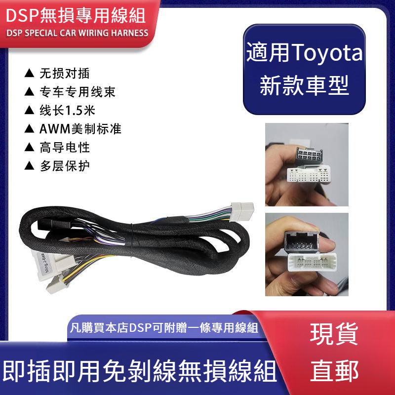 เครื่องเสียงรถยนต์ ดัดแปลง Toyota DSP Power Amplifier รถพิเศษทุ่มเท Non ...