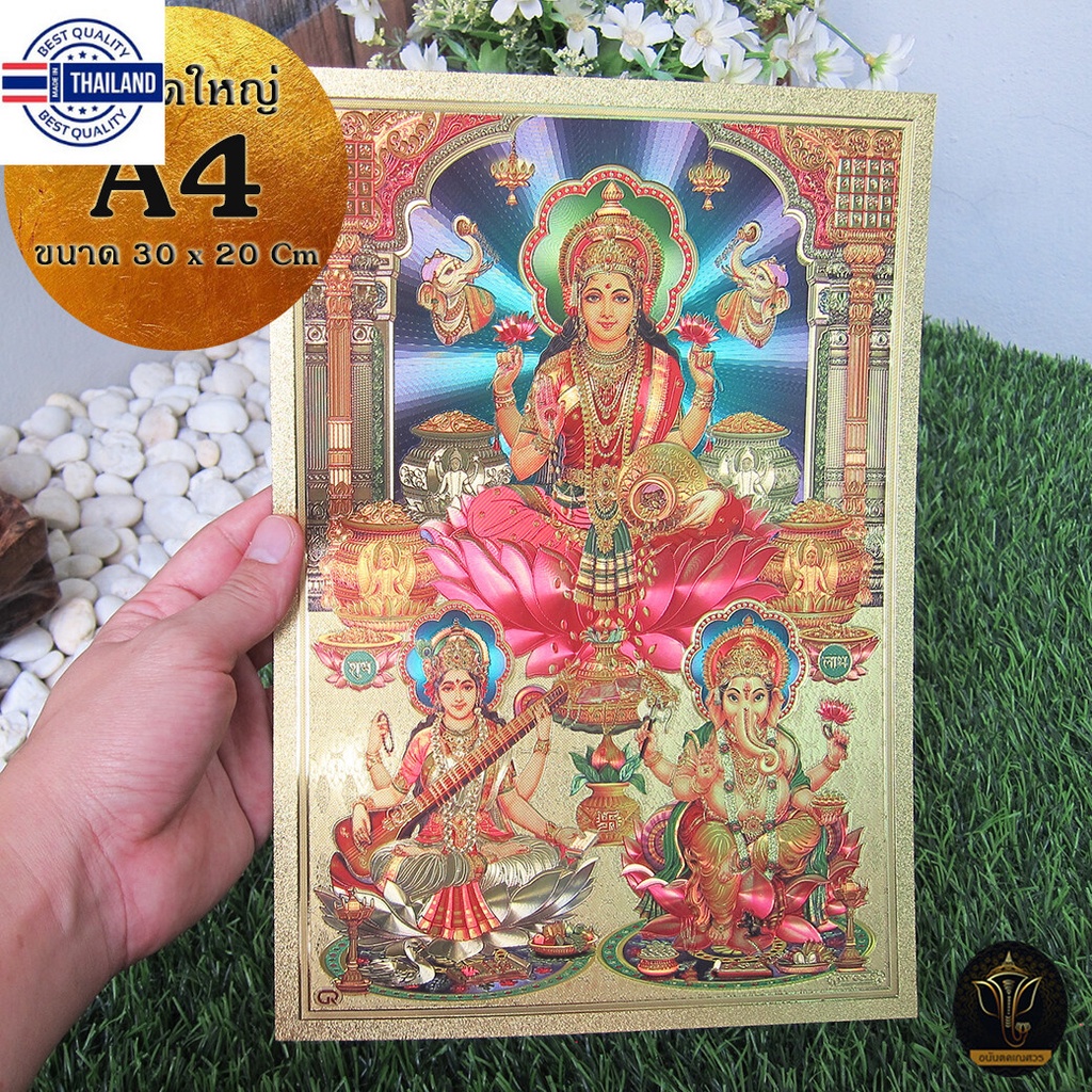 Ananta Ganesh ® แผ่นทองขนาด A4 รูปพระแม่ลักษมี พระพิฆเนศ เิกเนตรแล้ว จากอินเดีย แผ่นทองพระแม่ ...