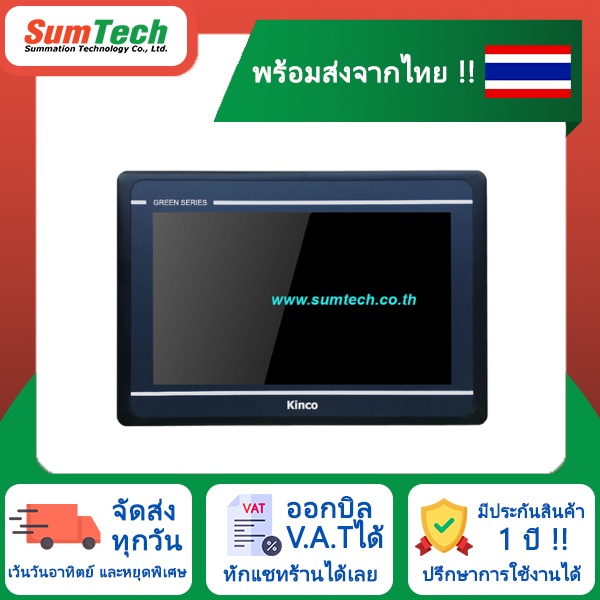 สินค้าพร้อมส่งในไทย 🔥 Kinco GL070E HMI (Ethernet) (GL070E) (ไม่รวม V.A.T) | Shopee Thailand