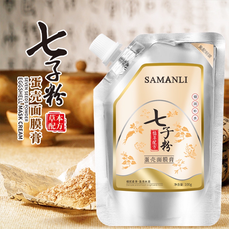 # TikTok the same style of samanli seven-son powder eggshell mask cream ...