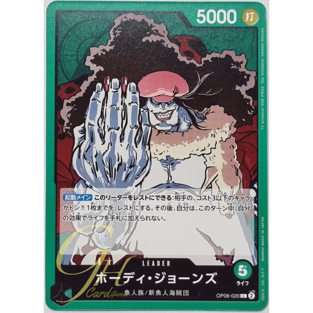 One Piece Card Game [OP06-020] Hody Jones (Leader) | Shopee Thailand
