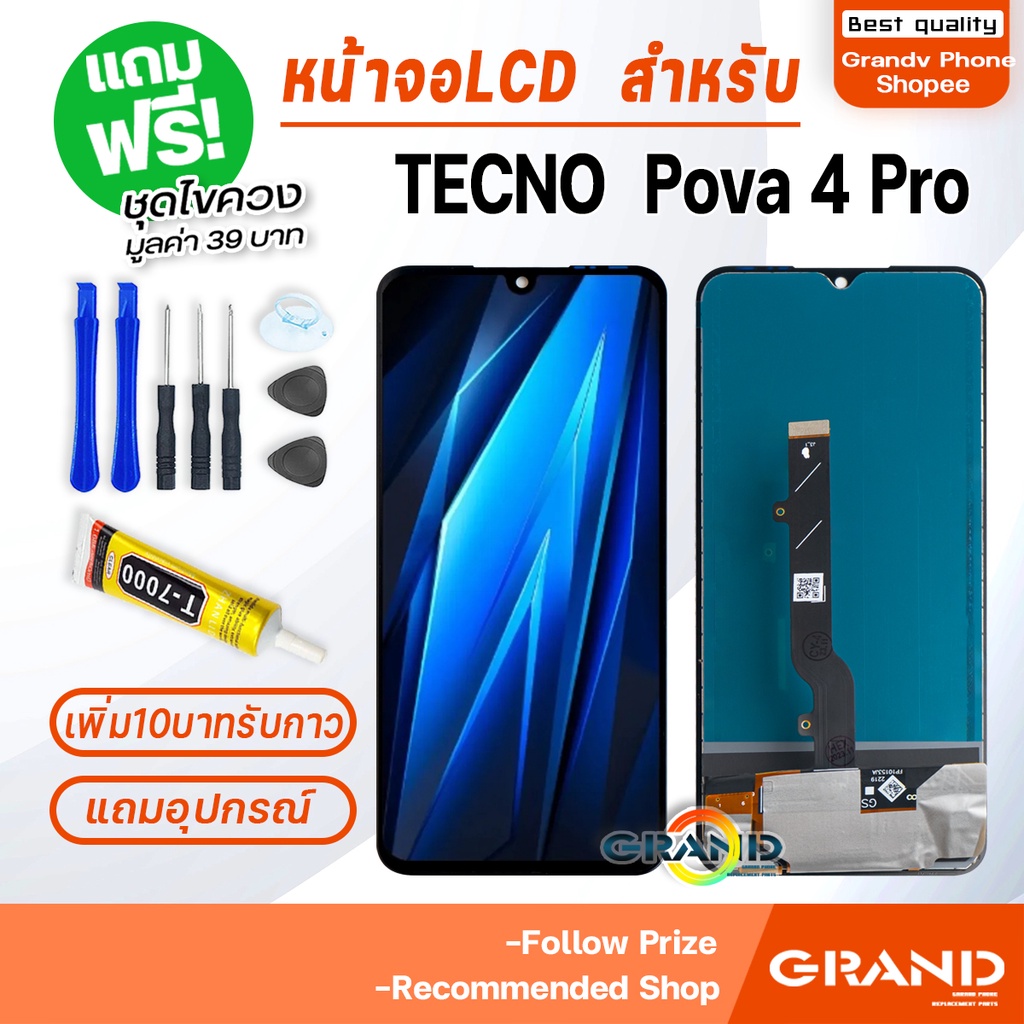 หน้าจอ TECNO Pova 4 Pro จอ จอชุด จอ+ทัช จอTECNO จอPova4Pro LCD Display ...