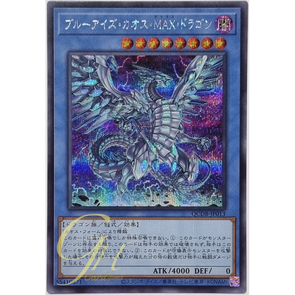 Yugioh [QCDB-JP013] Blue-Eyes Chaos MAX Dragon (Secret Rare) | Shopee Thailand