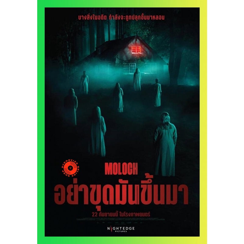 DVD หนังใหม่ หนังดีวีดี Moloch (2022) อย่าขุดมันขึ้นมา เสียง ดัตช์ /ไทย ...
