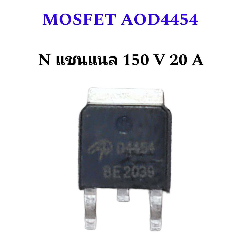 #MOSFET มอสเฟท D4454 N-channel field effect tube AOD4454 10 ตัว120 บาท ...