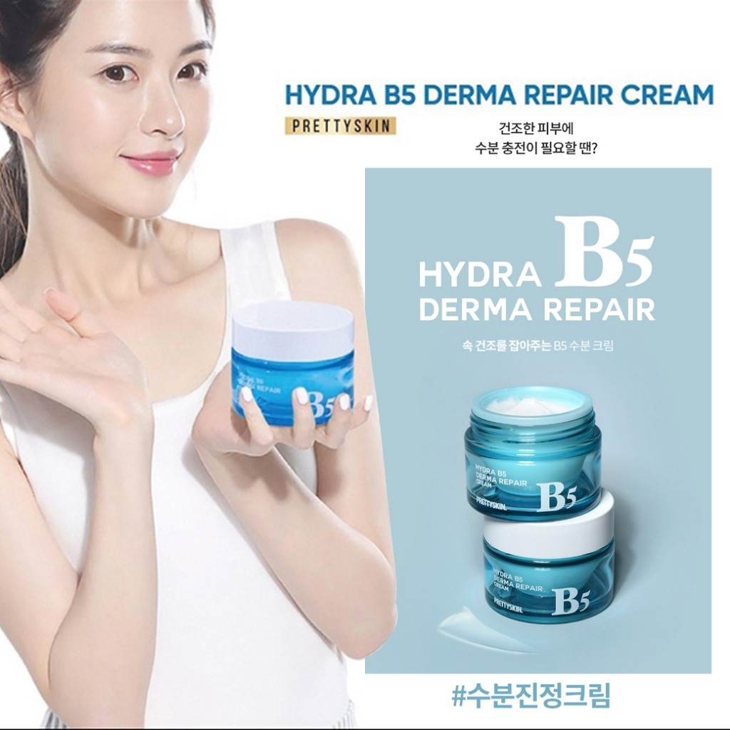 PRETTYSKIN Hydra B5 Derma Repair Cream พริ๊ตตี้สกิน ไฮดรา บี5 เดอร์มา ...