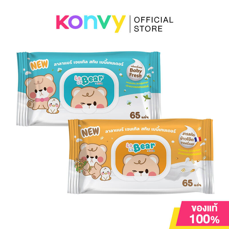 KUMA Lala Bear Gentle Skin Baby Tender Wet Wipes คุมะ ทิชชู่เปียก 65 ...