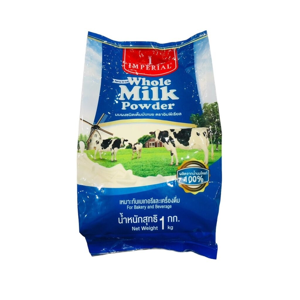 นมผงชนิดเต็มมันเนย ตรา อิมพีเรียล Imperial Whole Milk Powder 1 Kg. (02 ...