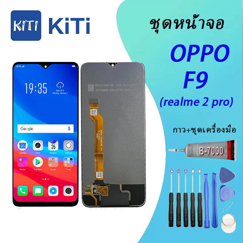 OPPO f9 หน้าจอ F9-หน้าจอ LCD พร้อมทัชสกรีน - Oppo F9 /(Realme 2 Pro ...