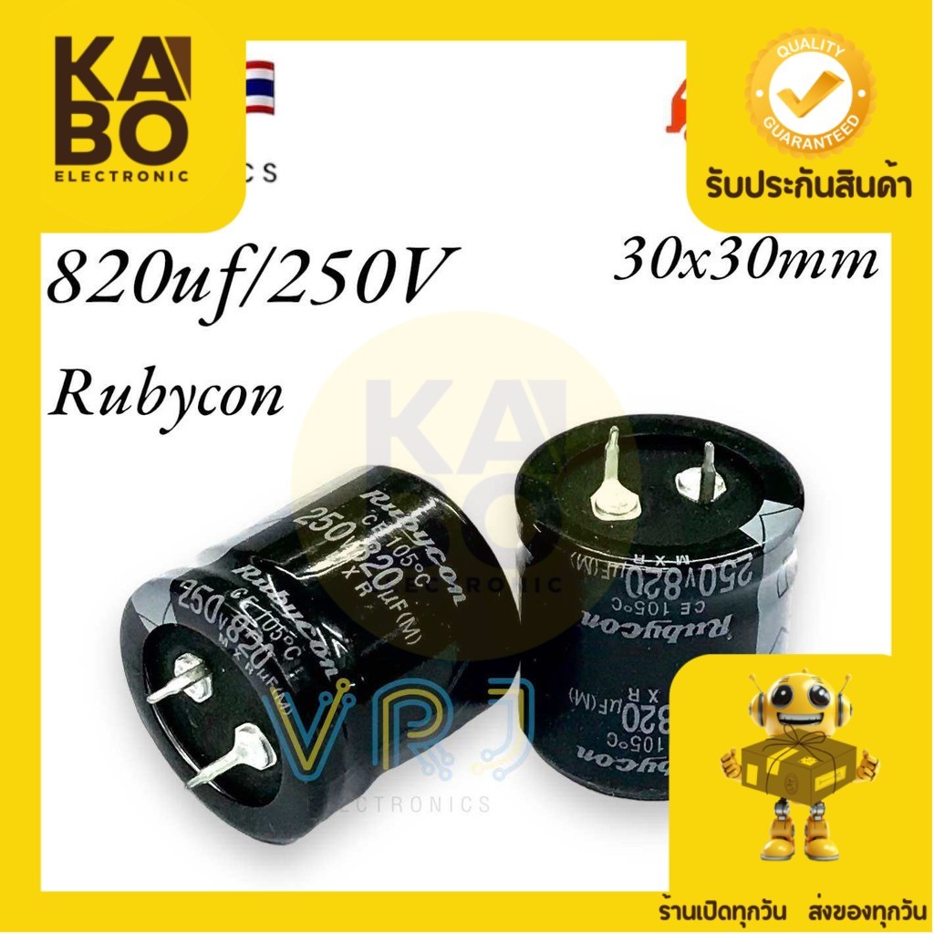 Capacitor 820UF/250V 105องศา(Rubycon) ขนาด 30x30mm คาปาซิเตอร์ มีของพร้อมส่งในไทย | Shopee Thailand