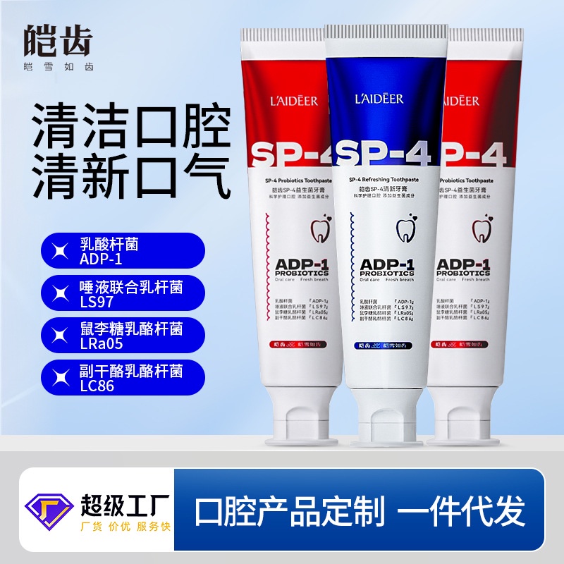 Spot toothpaste genuine wholesale probiotics fresh breath anti-yellow ...