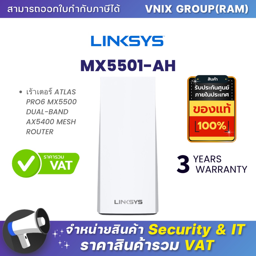 MX5501-AH LINKSYS เร้าเตอร์ ATLAS PRO6 MX5500 DUAL-BAND AX5400 MESH ...
