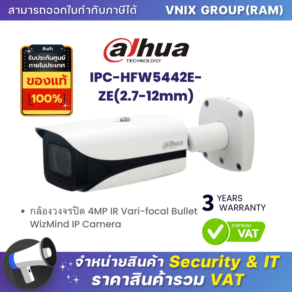 IPC-HFW5442E-ZE(2.7-12mm) กล้องวงจรปิด Dahua 4MP IR Vari-focal Bullet WizMind IP Camera by Vnix ...