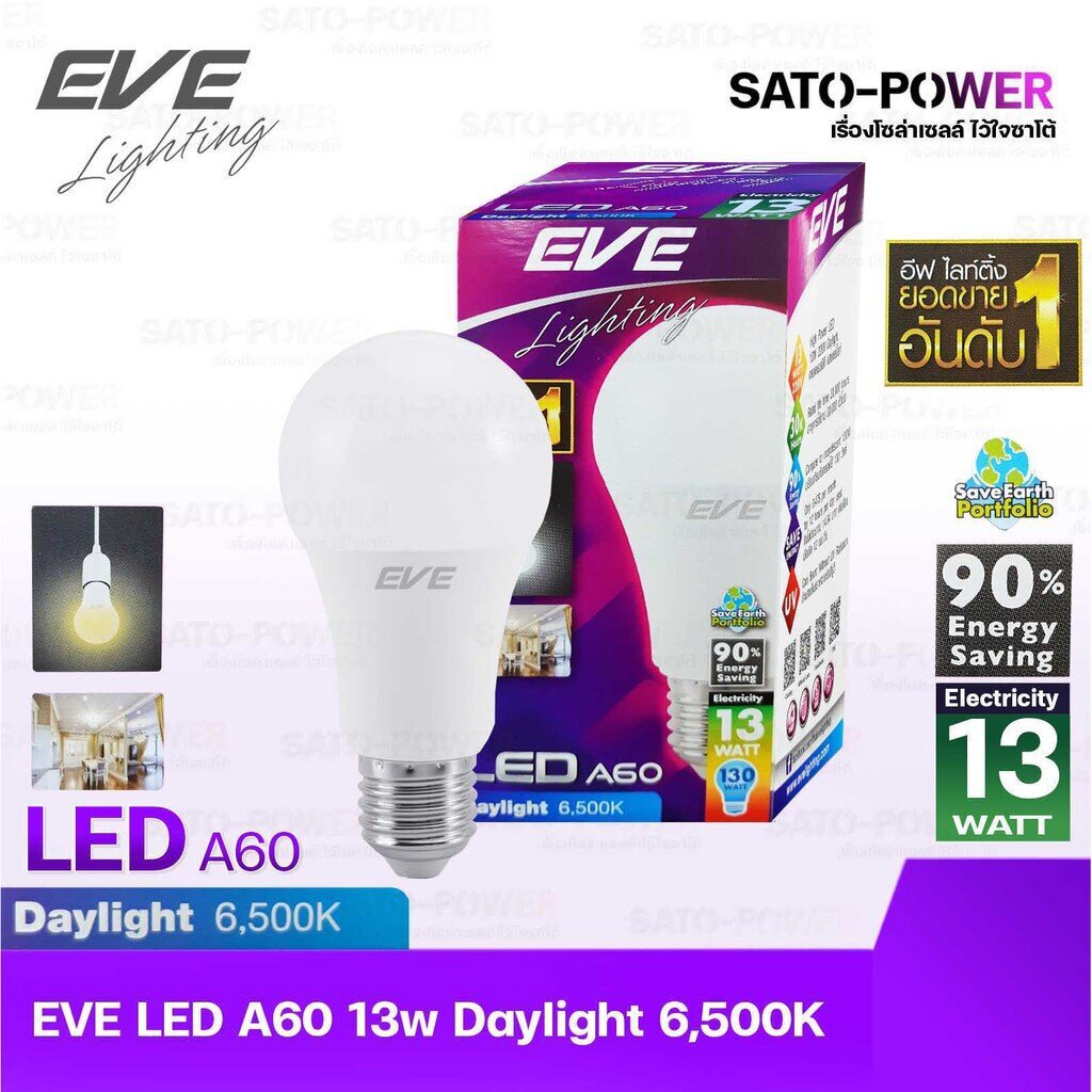 หลอดแอลอีดี อีฟ ไลท์ติ้ง LED รุ่น A60 13W (E27,Daylight 6500) | LED Bulb | Shopee Thailand