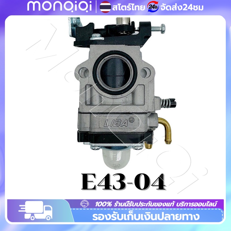 🔥ยอดขายอันดับ1🔥 E43-04 คาร์บูเรเตอร์ TL43 430 เครื่องตัดหญ้า | Shopee Thailand