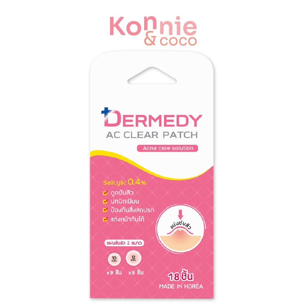 แผ่นแปะสิว เดอร์มิดี เอซี เคลียร์ แพทช์ DERMEDY Ac Clear Patch 18 Dots ...