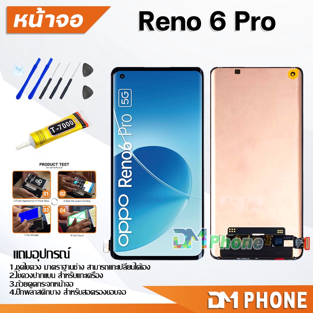 DM Phone หน้าจอ oppo Reno 6 Pro 5G จอแท้ อะไหล่ อะไหล่มือถือ LCD จอ ...