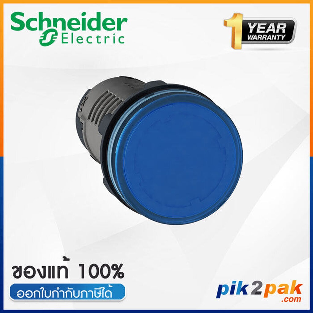 XA2EVM6LC : ไพล็อทแลมป์ 220V AC Ø22mm พลาสติก สีน้ำเงิน - Schneider ...