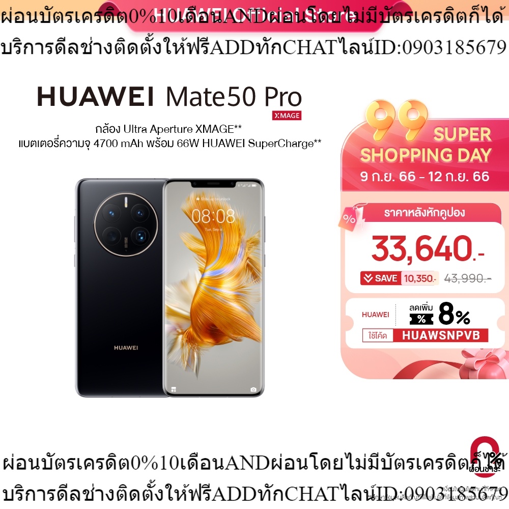 HUAWEI Mate50 Pro มือถือ | ร้านค้าอย่างเป็นทางการ | Shopee Thailand